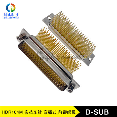 HDR104M实芯车针D-SUB弯插锁螺丝