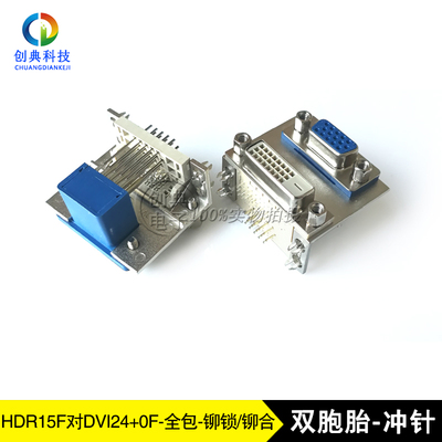 双层D-SUB铆锁HDR15母对DVI24+1