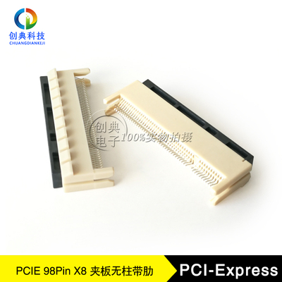 PCIE显卡插槽夹板式带耳槽无柱