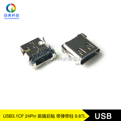 usb3.1CFUSB接口24pin前插后贴