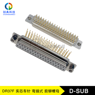 DB37Pin实芯车针弯插光孔铆螺母