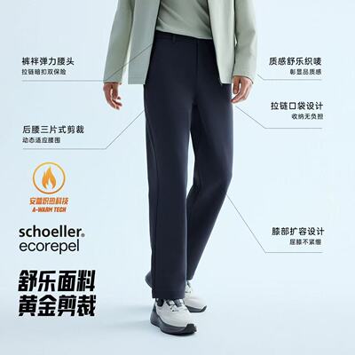 安踏大师腰型动裤丨舒乐休闲西裤男2025新款直筒长裤子152547514N
