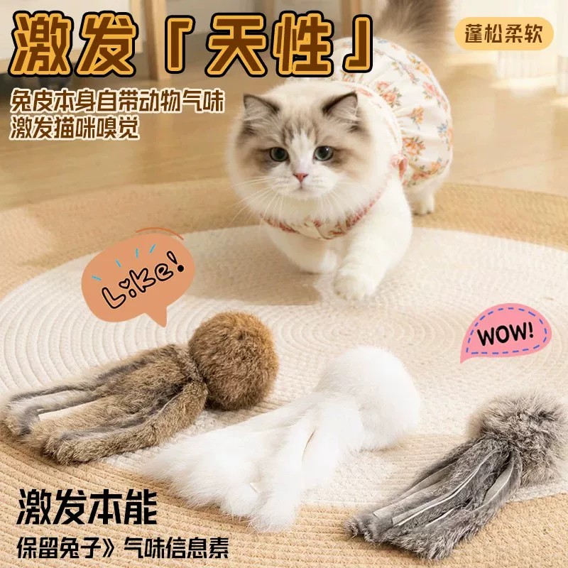 猫玩具天然兔毛毛绒玩具气味丰容自嗨解闷羽毛虫瘿果逗猫兔尾毛条