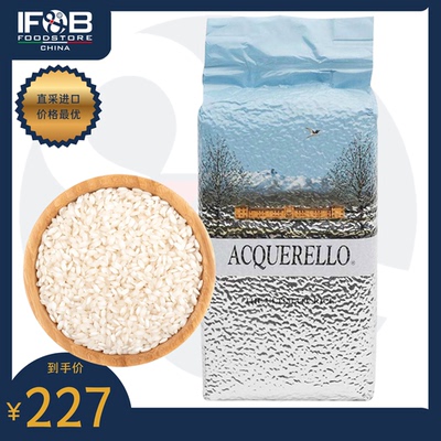 意大利阿夸瑞罗牌卡纳罗利米 2.5kg  Acquerello Carnaroli Rice