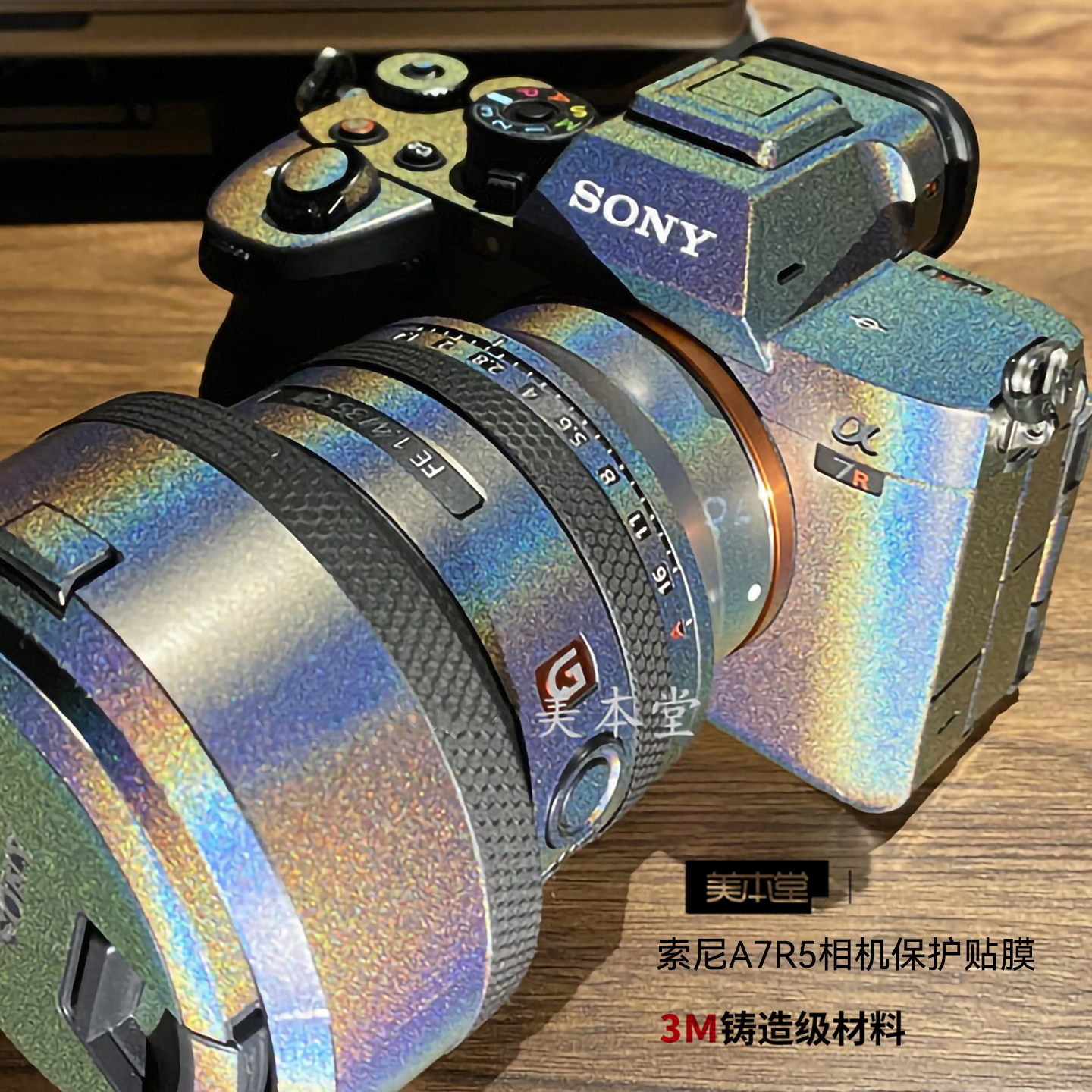 适用 索尼A7R5 相机保护贴膜SONY a7r5机身贴纸 全包贴皮3M配件