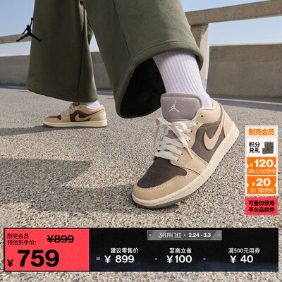 Jordan官方AJ1低帮女运动鞋板鞋