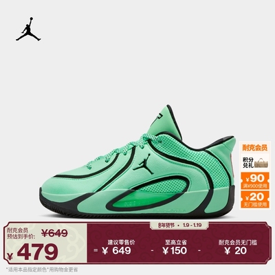 Jordan官方塔图姆4大童运动鞋