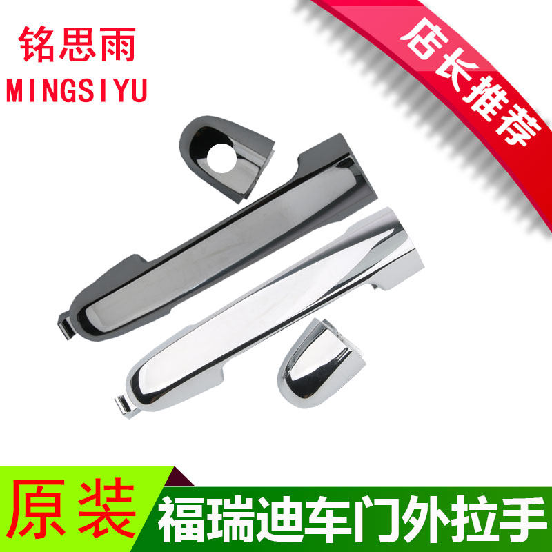 适用起亚福瑞迪车门外把手开门拉手总成外拉手小盖后锁扣盖门扣手