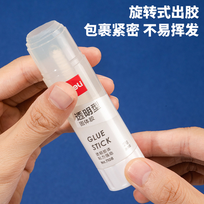 得力透明强力快干固体胶21g