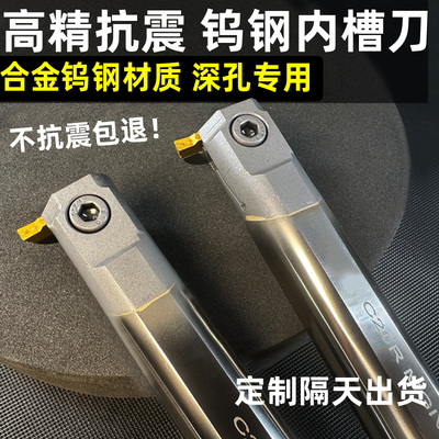 钨钢抗震内槽刀杆深孔专用