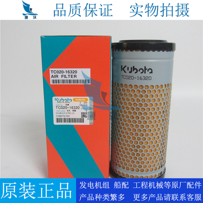 原厂久保田空滤TC020-16320