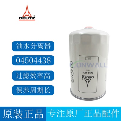 道依茨原厂油水分离器04504438