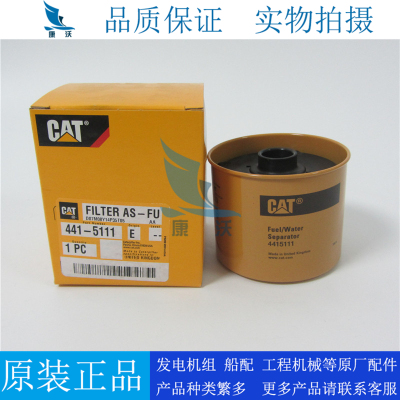 原厂卡特柴油滤芯441-5111
