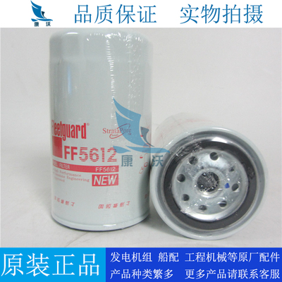 原厂正品弗列加柴油滤芯FF5612