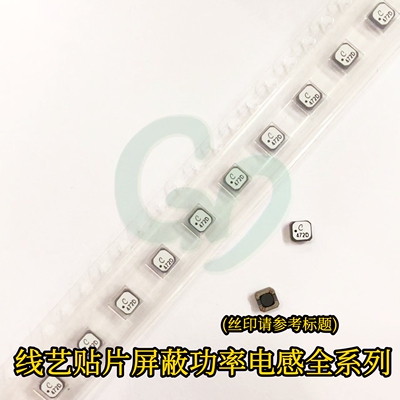 线艺LPS3010-681MRC/MLC贴片屏蔽功率电感3*3*1mm 3010 0.68uH