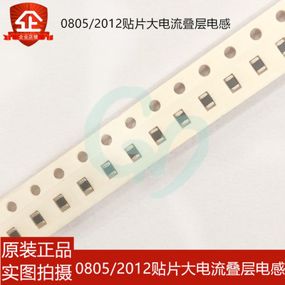原装WE74479777310  贴片叠层大电流电感2012/0805 10uH 0.65A