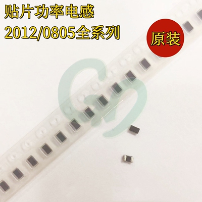 BRL2012T4R7M原装太诱贴片功率叠层内绕线电感 0805 4.7uH 340mA