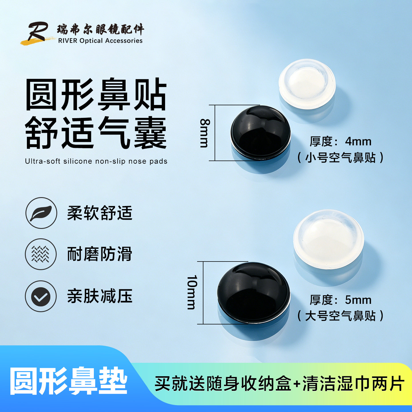 20对鼻梁垫高空气鼻垫眼镜防滑防掉鼻托圆形镜架鼻垫硅胶柔软鼻托