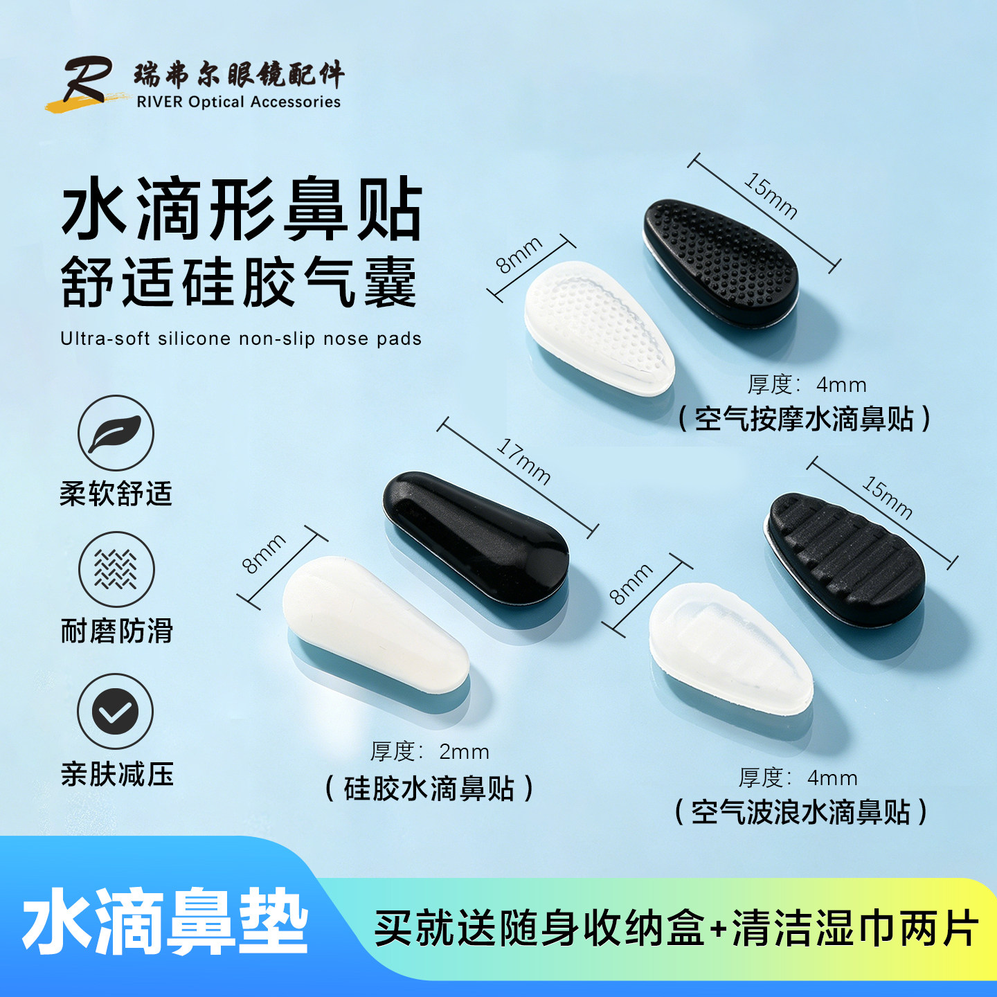 20硅胶眼镜鼻托水滴形鼻垫柔软空气鼻垫波浪按摩鼻贴日抛镜架鼻托