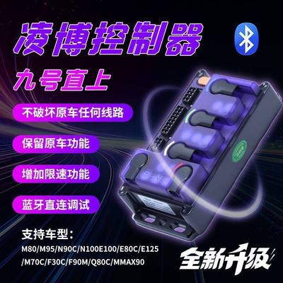 全新凌博E260MAX九号直上