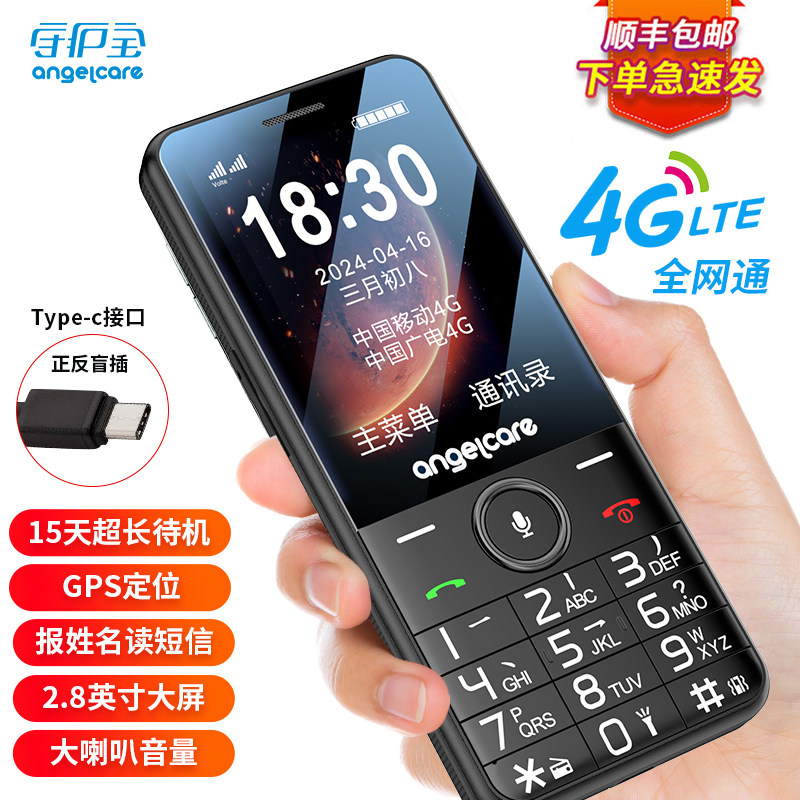 老年机手机正品官方旗舰店声音大超长待机大字大声大屏幕大音量定位学生款高中生专用品牌智能老人机2026新款