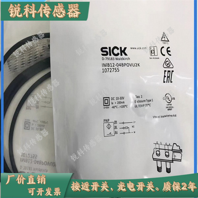 全新SICK西克接近开关IME18-05BPSZC0K IME18-08BPSZCOK质保一年