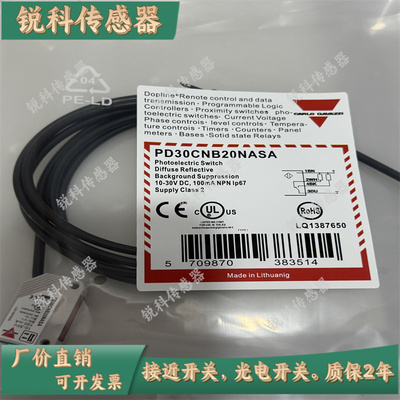佳乐光电开关PD30CNB20NASA PD30CNB20PASA CND10NASA PD30CNR60N