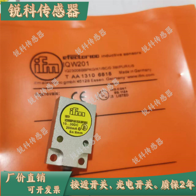全新易福门接近IQW201/IQ2014/IQW200/IQ2010/IQ2011/2017/传感器