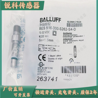 全新巴鲁夫接近开关BHS0032耐高压传感器BES 516-300-S262-S4-D