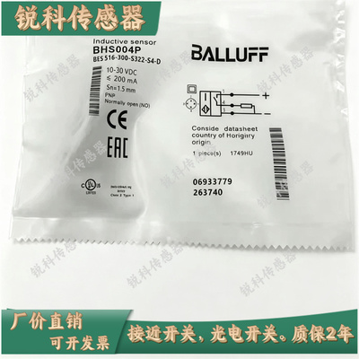 全新巴鲁夫耐高压接近开关BHS004P BES 516-300-S322-S4-D传感器