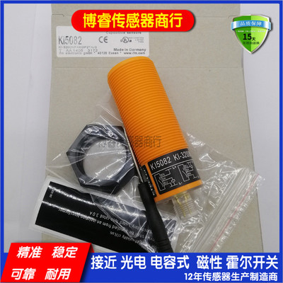 电容式接近开关传感器