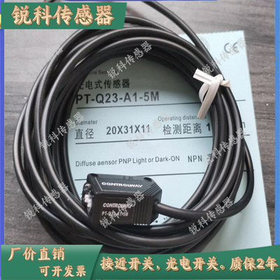 全新现货科瑞PT PR PH-Q23 Q23S-A1 A3-010 030 300 500 5M传感器