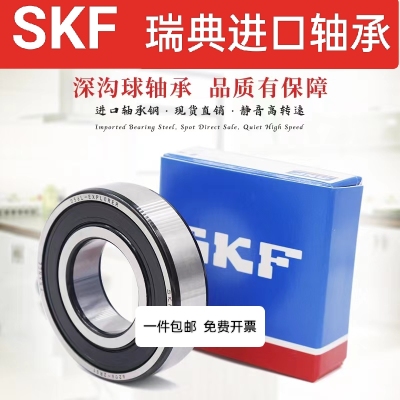 SKF进口高速轴承6800 6801 6802 6803 6804 6805 6806/2Z /2RS1