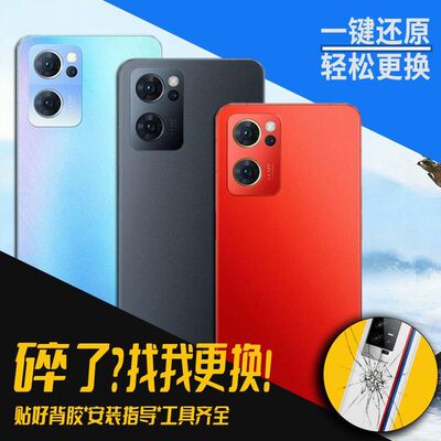 适用OPPOReno7/Pro玻璃后盖替换