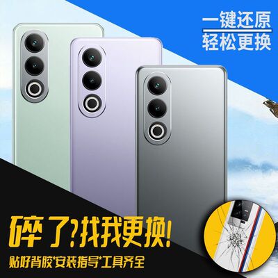 适用OnePlus一加ACE3V玻璃后盖
