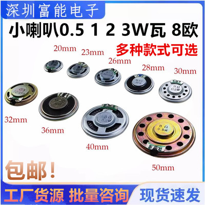 电声器材>>喇叭/扬声器