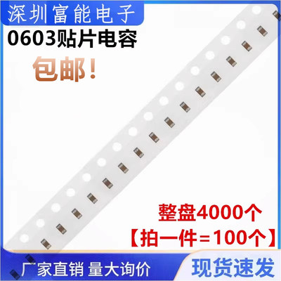 0603贴片电容 222K 50V 2.2nF 0.0022UF X7R 无极陶瓷电容 100只