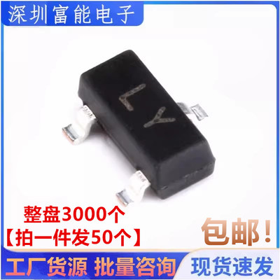 贴片 三极管 2SC2712-Y C2712 丝印LY SOT23 NPN 全新【50只】