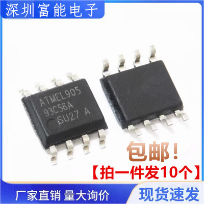 全新现货 AT93C56 93C56A 汽车仪表调速空白储存器芯片 贴片SOP-8