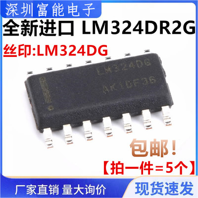 全新原装 LM324DG LM324DR2G 丝印 四路运算放大器 贴片SOP-14