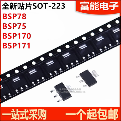 全新现货BSP78E6327芯片