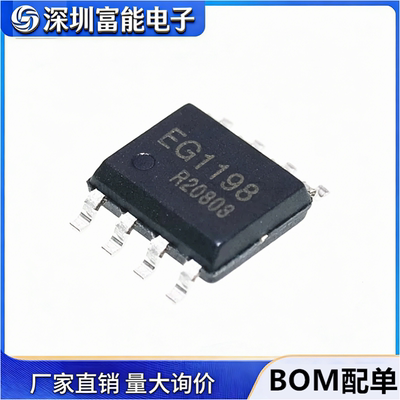 原装正品 EG1198 贴片ESOP8 高性价比宽电压降压DCDC电源芯片