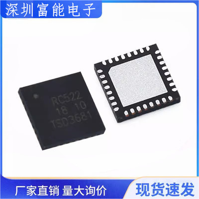 芯片芯片MFRC52202HN1
