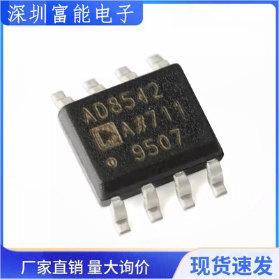 AD797A8052A8132A8602A芯片