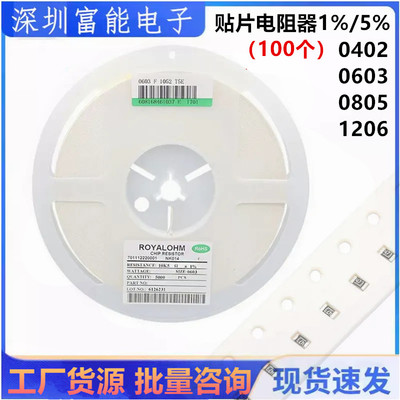 060308051206贴片电阻器