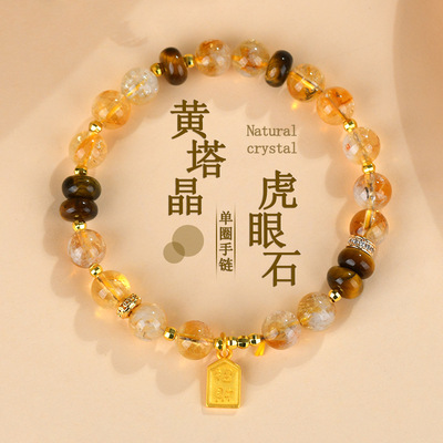 批发天然水晶黄塔晶黄虎眼石盘珠手链原创文创女新款手串饰品定制