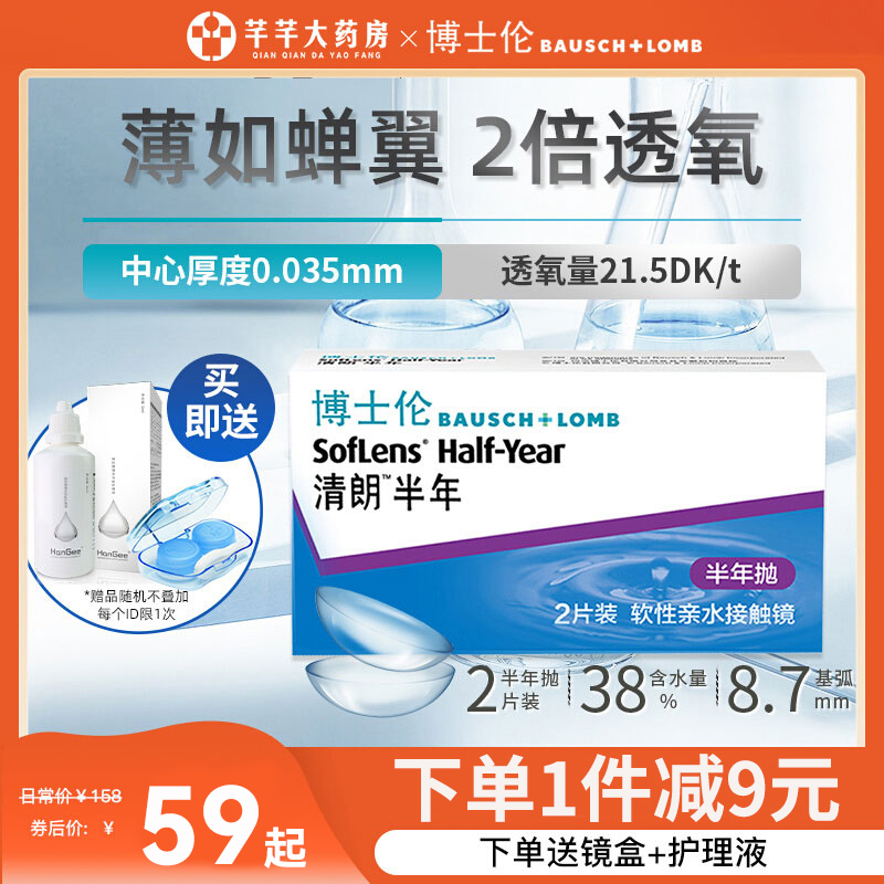 日本美尼康rgp硬性隐形眼镜护理液小瓶120ml角膜塑性ok镜目立康_虎窝淘