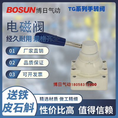 气动元件手转阀BOSUN浙江宁波