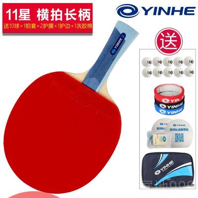 高档星正品球银河乒乓拍横拍九星业级进攻型9乒乓球拍单拍直拍专1