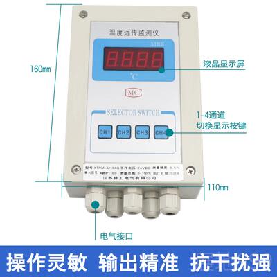 高档XRM-4215/A检G温远传监测仪度水T泥厂/温度巡仪/多回路温度变